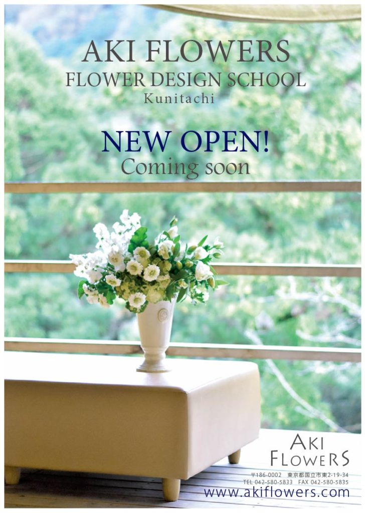 AKI FLOWERS – Relax with flowers